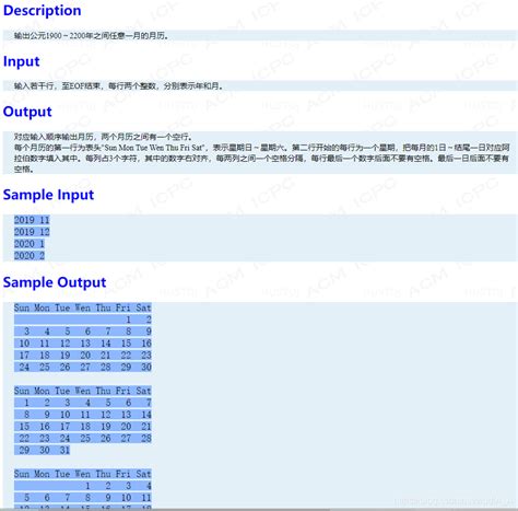 输出月历 Csdn博客