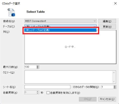 Excel Cdata Restドライバーを使用して、手軽にweb Api Restエンドポイントからexcelにデータをロードする方法