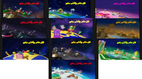 Spacetoon 10 Planet Happy Eid 2005 By Mlebuihibazzi320 On Deviantart