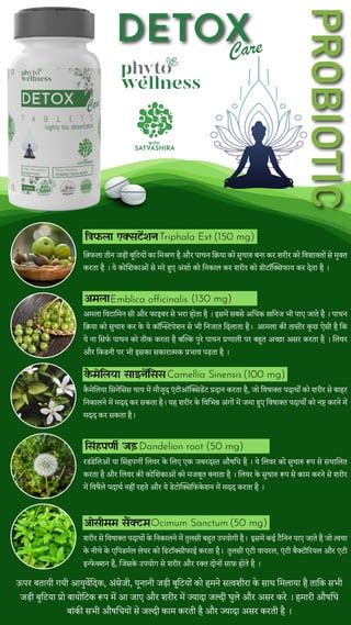 Probiotic 36 Phyto Atomy Probiotic Tab Pdf