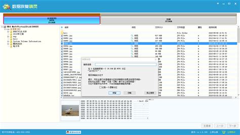 数据恢复精灵免费版下载 数据恢复精灵软件免费版下载v460 游侠软件