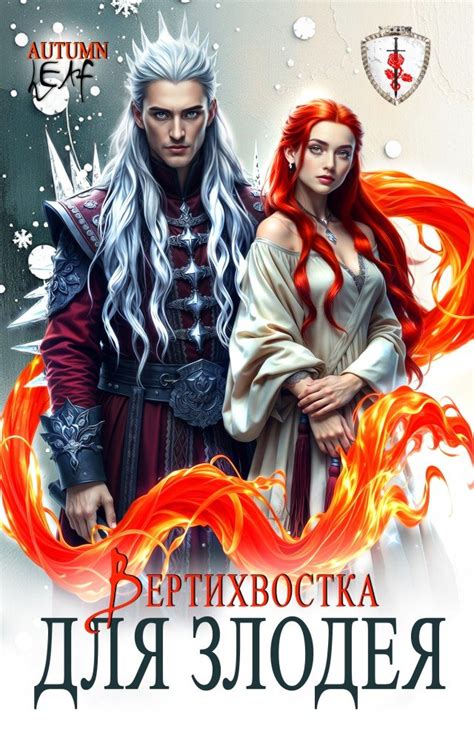 Злой, опасный, влюбленный! Новая книга + Розыгрыш! Мария Кейль