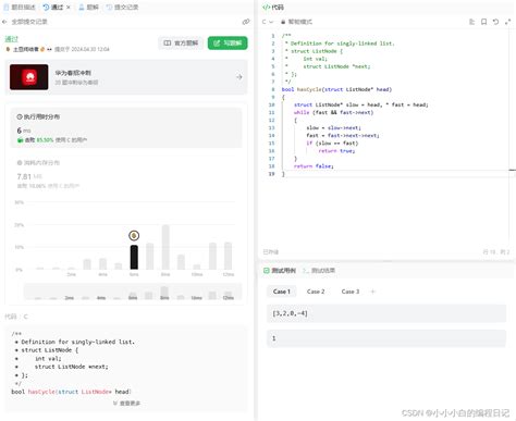 链表面试题详解 csdn博客