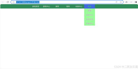 作业2 csdn博客