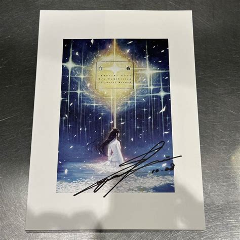 杉菜水姫 直筆サイン 白夜 図録 Innocent Grey Art Exhibition スギナミキ ヴァイオレットエヴァーガーデン 画集