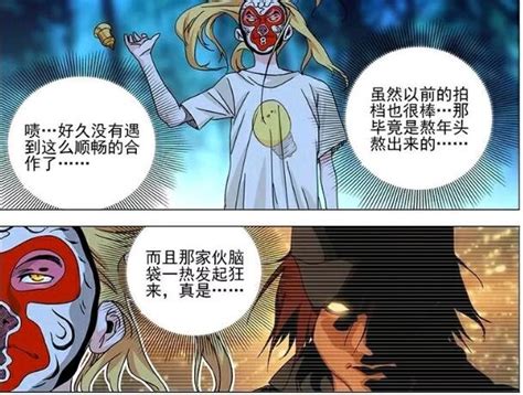 你知道王震球的前世吗？这些彩蛋你都看懂了吗？ 哔哩哔哩