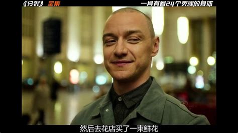 《分裂》完整版：8000字沉浸式解說24種人格分裂分裂 懸疑 驚悚 影視解說 老咸鱼影视 电影 电影解说 影视 影视解说