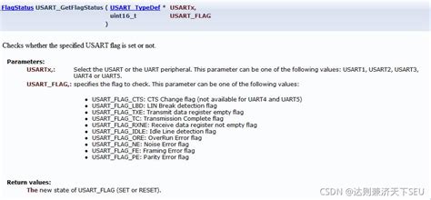 stm32用usart发送字符串 以usart flag txe和usart flag tc怎么用 stm32 usart发送字符串 csdn博客