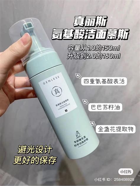 第二代 真丽斯~氨基酸洁面慕斯 Genlese Amino Acid Cleansing Mousse 保湿泡沫洗面奶温和油皮深层清洁 Shopee Malaysia