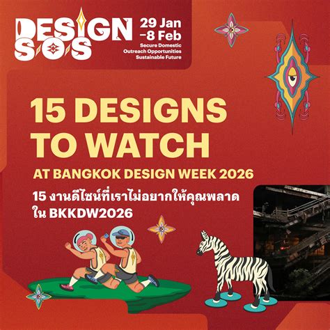 Bangkok Design Week รองเท้าแฟชั่นผ้าทอ ที่มีเสน่ห์ความเป็นไทยร่วมสมัย ของการดีไซน์โดยการขึ้น