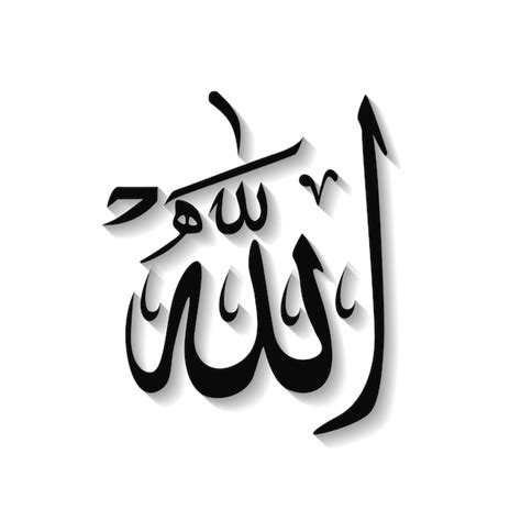 Premium Vector Allah Islamic Symbol Icon Shadow Calligraphy Decor
