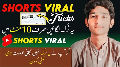 How To Viral Youtube Shorts Shorts Viral Tricks Youtube