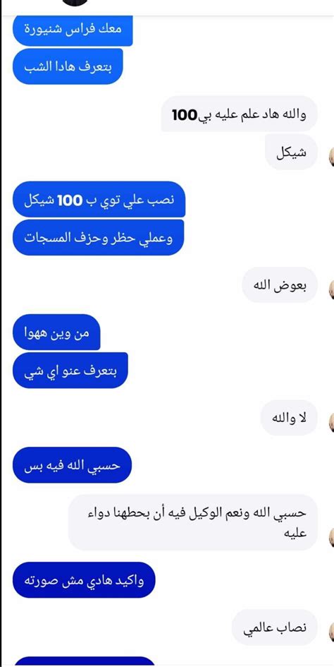 ‎الفايروس الساخر ‎ Added A New Photo الفايروس الساخر