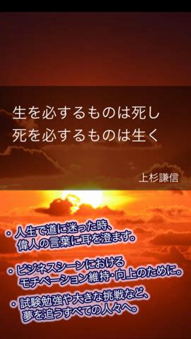 名言de風景 ～名言の意味を連想させる景色は、新たな『気づき』を生む！～ Applibrary