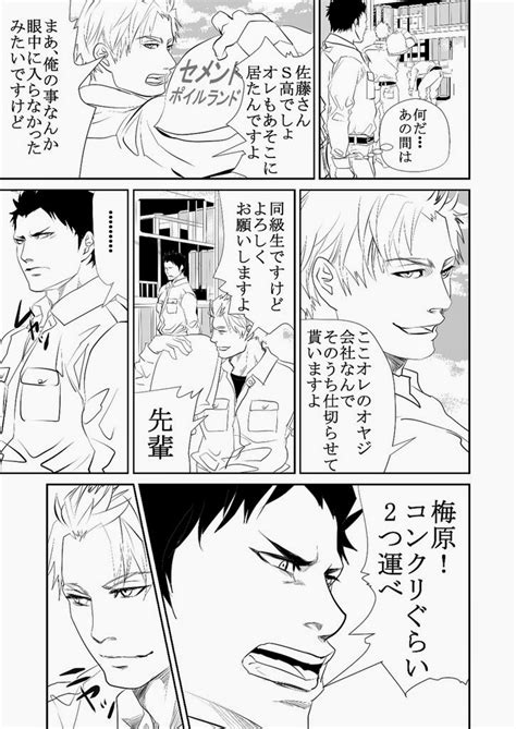 [saragi] Genba No Kouhai [jp] Myreadingmanga