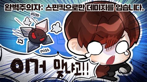 뭔가 잘못된 로그라이크 Youtube