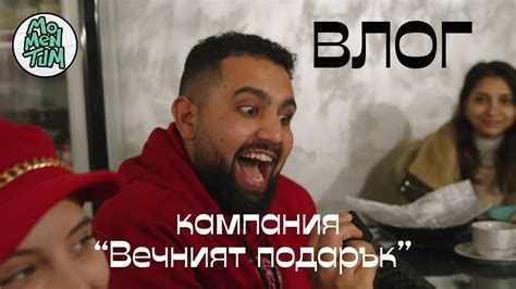 ВЛОГ Пътуване до с Подем Пробуждане Моментум Youtube