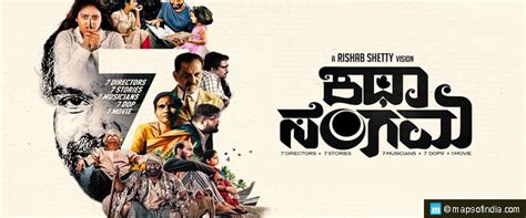 Katha Sangama | My India