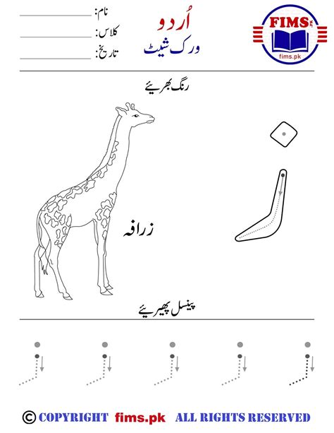 Meem Urdu Worksheet Free Printable Worksheets