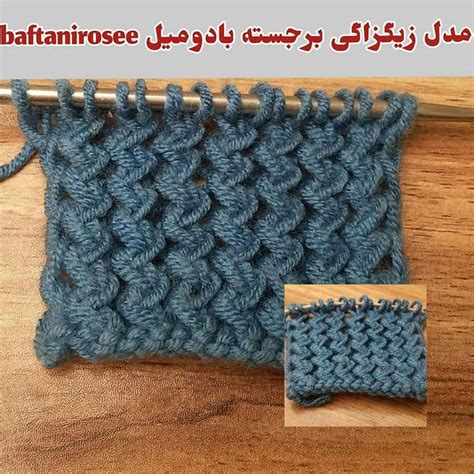 بافتنیشیک On Instagram آموزش بافت پاپوش Baftanishike Baftanishike