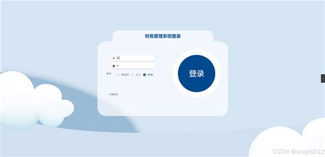 【开题报告】springboot财务管理系统v2t48计算机毕业设计源码、研究背景、意义、目的、内容、方案和预期成果 Csdn博客