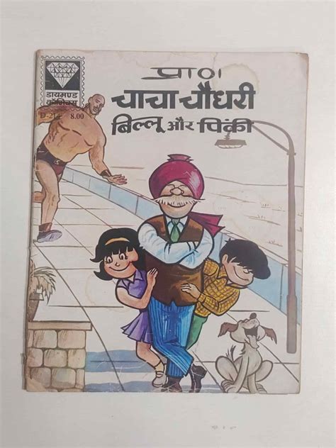 Chacha Chaudhary Billoo Aur Pinki Comics Khazana