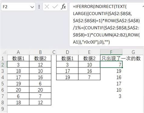 Excel条件筛选引用：如何提取单列或多列中非重数据？ 知乎