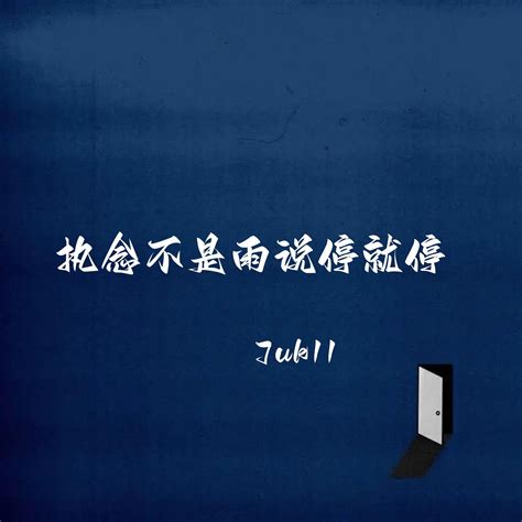 可不可以张紫豪高音质在线试听可不可以歌词歌曲下载酷狗音乐