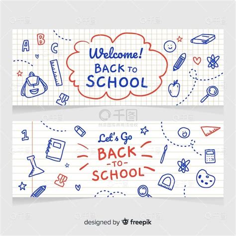 回到学校电商海报banner 手绘回到学校横幅 模板免费下载 Ai格式 626像素 编号63630539 千图网