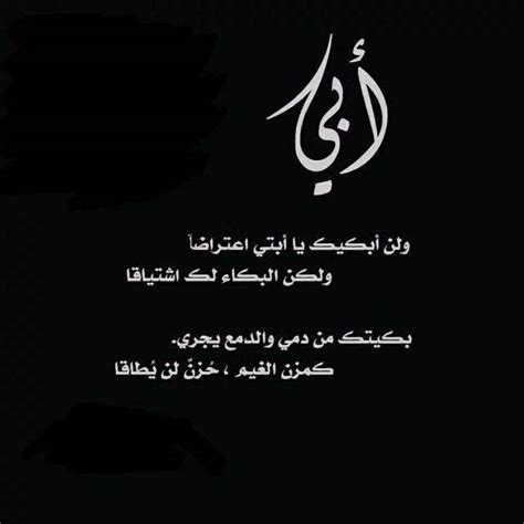 دعاء أبي Facebook