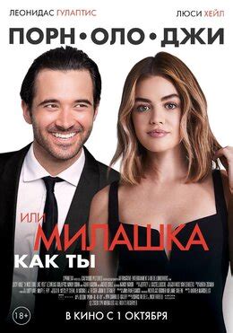 Мой любимый враг 2021 смотреть онлайн Киноафиша