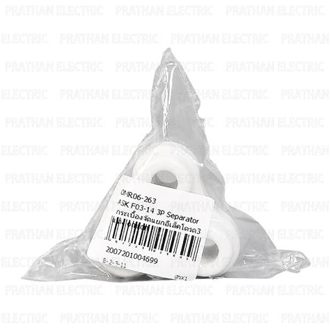 ประธานการไฟฟ้า