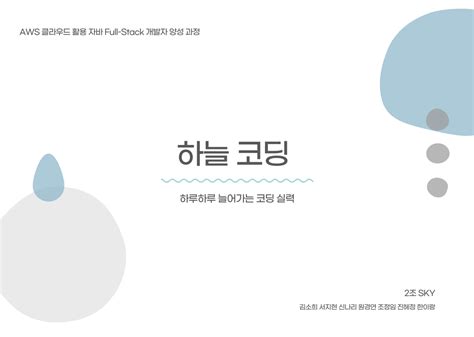 Github Dori Githubskycoding ☁️ It업계 취준생현직자들을 위한 무료 It 강의 웹 사이트