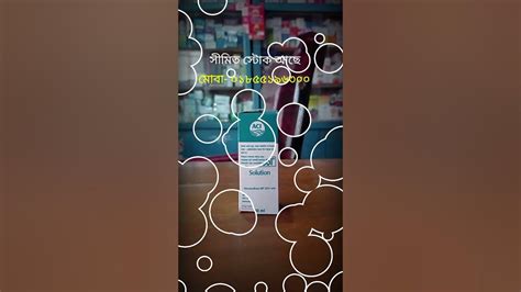 Tetrasol Solution Youtube