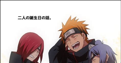 Naruto 二人の誕生日の話色々 へどろのイラスト Pixiv イラスト お誕生日おめでとう 誕生日