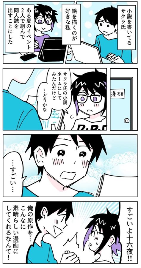 私が先に好きだったのに
