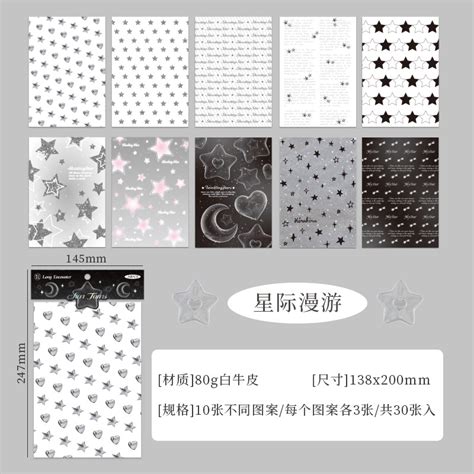 Ohaya Ins Ballet Material Paper Long Encounter Series Handbook