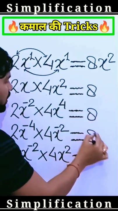 Polynomial Variable का Multiplication Maths Mrclasses Viral