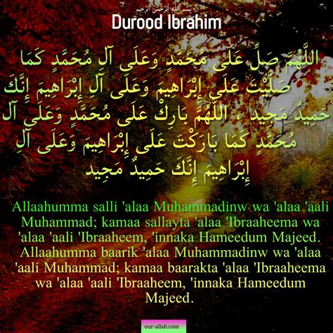 Beautiful Durud Ibrahim With Audio Transliteration And Translation