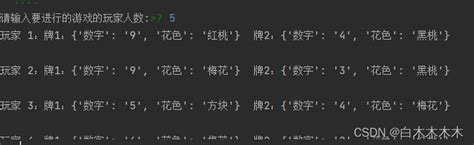 利用python写出德州扑克小游戏python 制作德州萨克斯 Csdn博客 利用python写出德州扑克小游戏python 制作德州萨克斯 Csdn博客