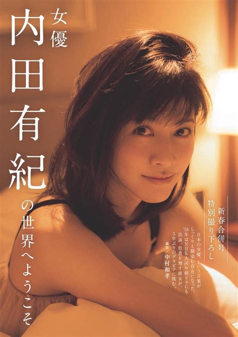 「1970 1999 Japanese Style Idols And」おしゃれまとめの人気アイデア｜pinterest｜joe Wu 有紀 内田 モデル 写真