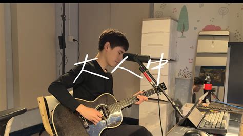 【大人中】 卢广仲 ”长大后我们都离家出走。。。” 张子鼎 张子鼎 哔哩哔哩视频