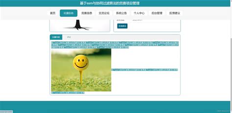 附源码 Javassm计算机毕业设计基于协同过滤算法的竞赛管理系统ht5jj源码程序数据库部署基础协同过滤算法的仓库管理系统 Csdn博客
