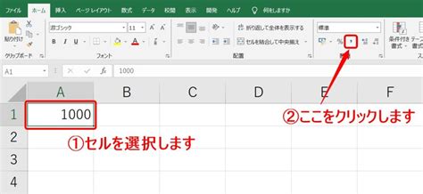 エクセル｜ユーザー定義の表示形式の使い方を解説｜文字列・数値