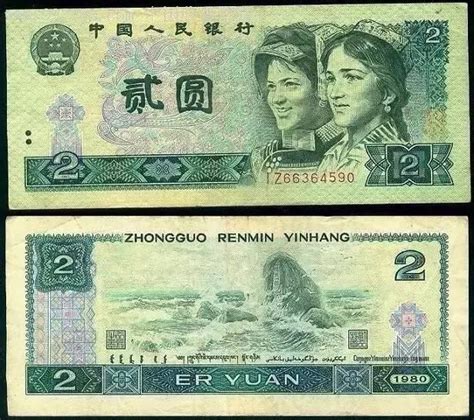 中國人民幣史上的三個絕版幣：3元，2元，2角 每日頭條