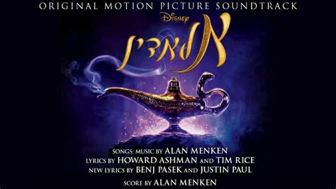 גלעד שמואלי קפיצה אחת קדימה עלייה מ אלאדין אודיו בלבד Youtube