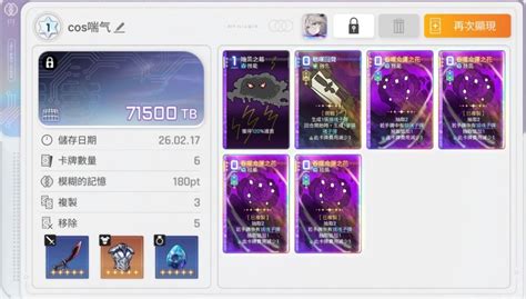 [提问]这个赛季紫色减费装备的触发顺序是怎么样的 Nga玩家社区