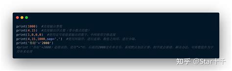 Python自学第2节 使用print函数进行复杂输出 知乎