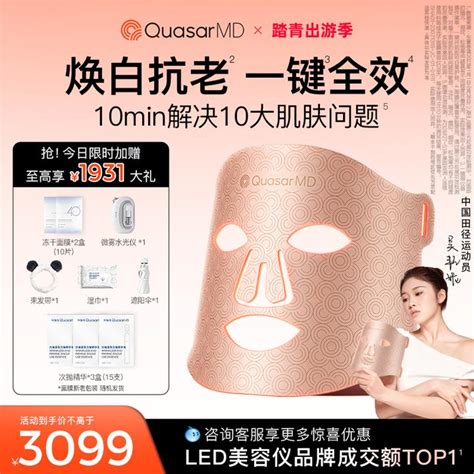 2025大牌对比测评！大排灯美容仪哪个好？jmoon极萌、ulike、科施佳jovs、exideal觅光seayeo和添悦led面罩美容仪怎么选？有什么区别？美容面罩大排灯led美容仪光疗好用吗