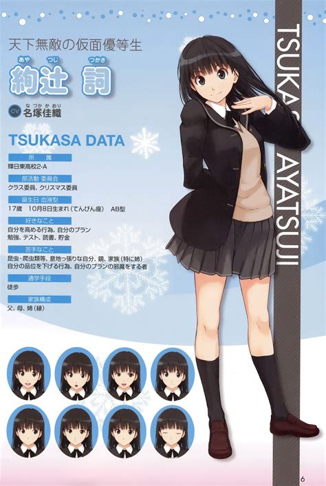 Anime Feet Amagami Ss Tsukasa Ayatsuji